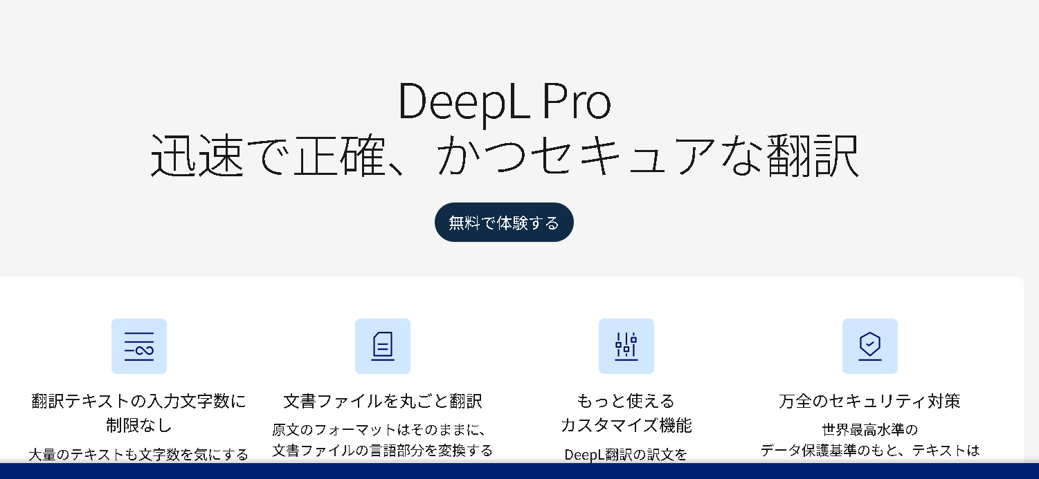 AI翻訳ツールとは？生成AI翻訳との違いとおてごろ価格のツール5選｜Readable's Compass