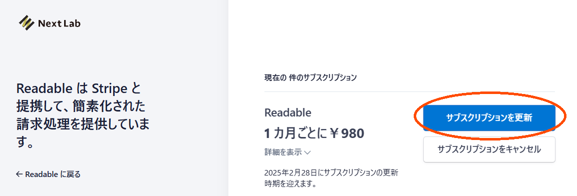 Readable プロプレミアム版のご案内｜Readable's Compass